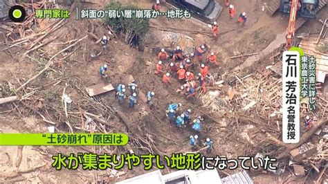“梅雨末期の豪雨”各地で被害 松山城そばで土砂崩れ、3人不明 3連休も災害警戒を（日テレnews Nnn） Yahooニュース