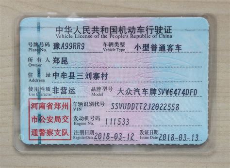 行驶证识别 汽车行驶证识别 机动车行驶证识别 百度AI开放平台