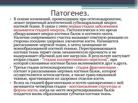 Болезнь Осгуд-Шляттера - online presentation
