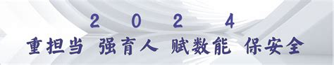 （采购编号：202429）2025年南望山校区东、西、北区学生宿舍空调维修保养服务采购项目评审结果公示 中国地质大学后勤保障部