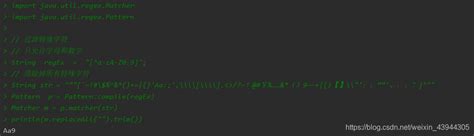 Java常用的正则表达式验证以及使用正则过滤特殊字符正则校验身份证；获取字符串中所有匹配的内容java正则表达式验证 Csdn博客