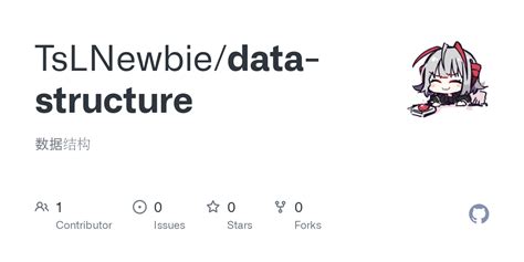 Github Tslnewbie Data Structure