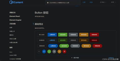 值得推荐的vue Ui框架 Csdn博客