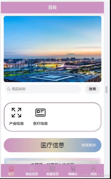 开题flask框架 泸州扶贫”app前端设计与制作（程序论文python）flask做的app Csdn博客