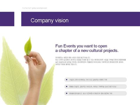 엔터테인먼트 이벤트5 파워포인트 디자인제안서 회사소개서 기획서 브로슈어 상품소개서 디자인 비즈폼 샘플양식 다운로드