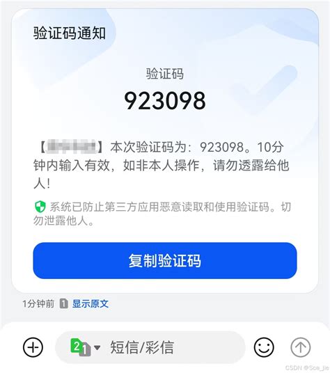 Nodejs实现阿里云短信发送nodejs 阿里云短信 Csdn博客