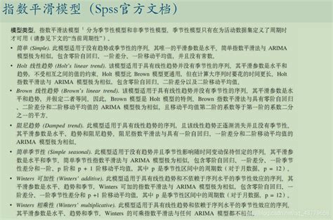 数学建模 预测方法：时间序列分析 时间序列分解模型步骤 csdn博客