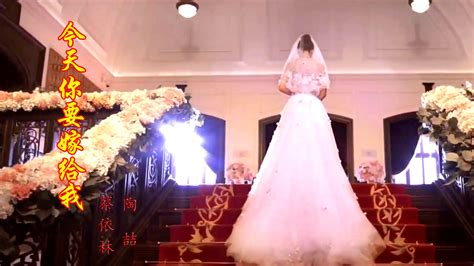 今天你要嫁给我蔡依林、陶喆演唱歌曲搜狗百科