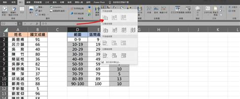 【教學】excel 如何製作級距圖？超簡單馬上搞定！ Jafns Note