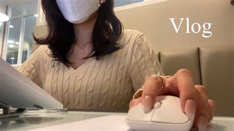 Vlog 공기업 취준생 브이로그ㅣ공부 브이로그를 빙자한 먹방 브이로그🐽 자소서 공장 재가동 퇴근 후 일상 조각 모음 Youtube