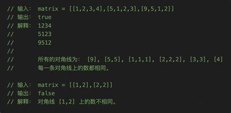 Leetcode 766 托普利茨矩阵 模拟 Python3go Toeplitz Matrix 知乎