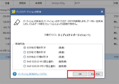 Minitool Partition Wizard 無料版のインストールと使い方を解説