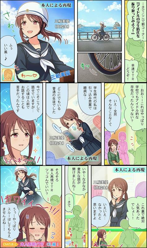 Mifune Miyu Idolmaster And More Danbooru