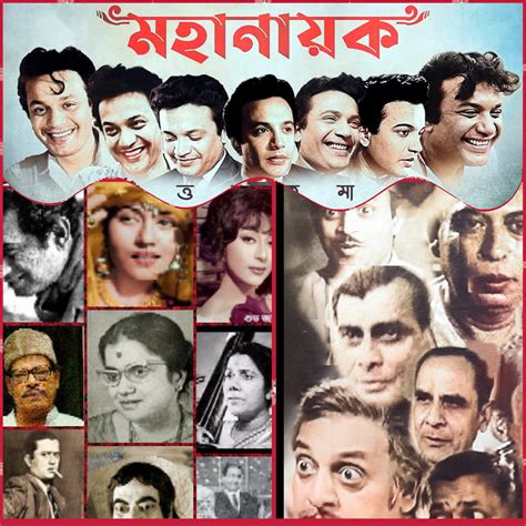 মহানায়ক উত্তমকুমার ও স্বর্ণযুগের কান্ডারীরা🙏