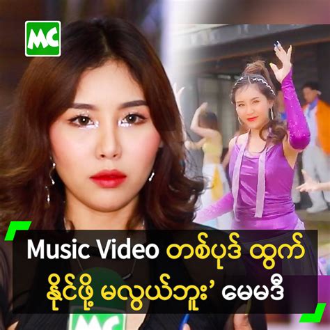 Myanmar Celebrity Added A New Photo Myanmar Celebrity