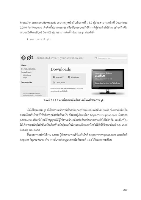 Cloud Computing Thalanglibrary หน้าหนังสือ 279 พลิก Pdf ออนไลน์ Pubhtml5