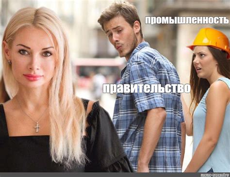 Создать мем Девушка мужчина парень оглядывается на девушку мем Картинки Meme