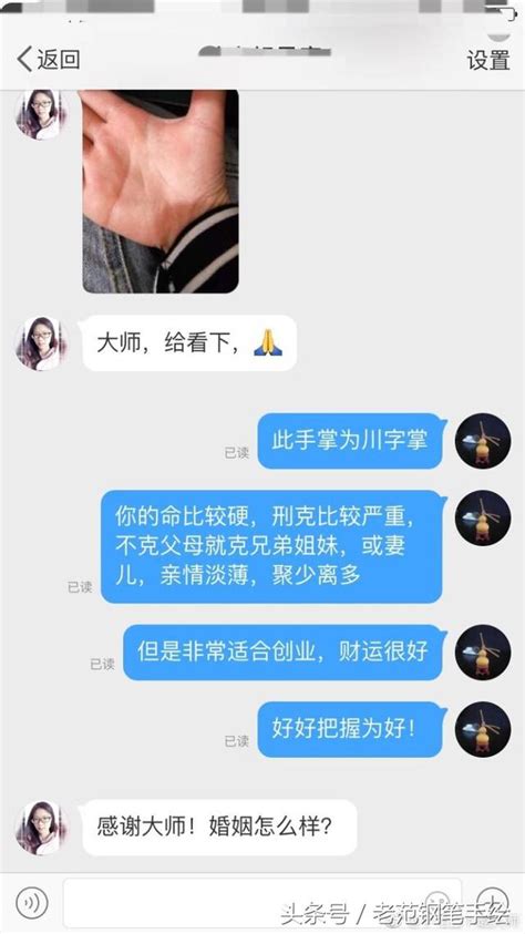 看大師怎麼通過手相面相推算婚姻事業財運婚姻的你相信嗎 每日頭條