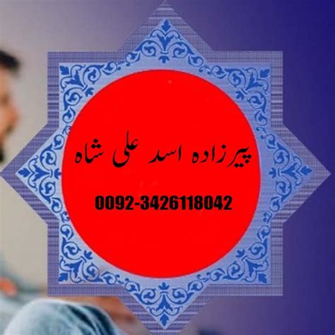 Peerzada Asad Ali Shah Lahore