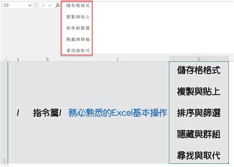 Excel換行與行距：2個垂直文字間距調整的方法