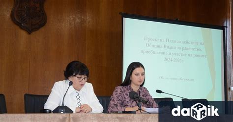 Обществено обсъждане на проект на План за действие на Община Видин за