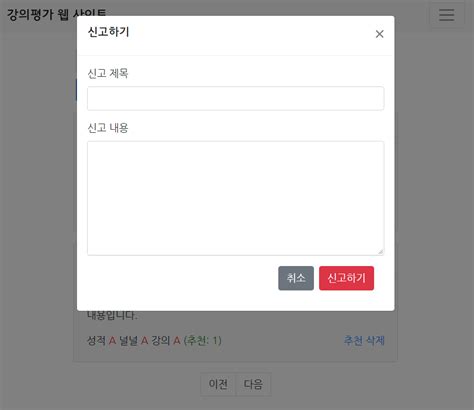 Github Wndus8834jspprojectlectureevaluation