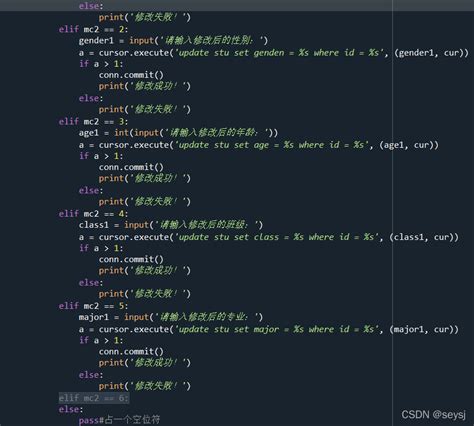 Python中利用pymysql调用mysql进行增删改查pymysql学生信息增改删查 Csdn博客