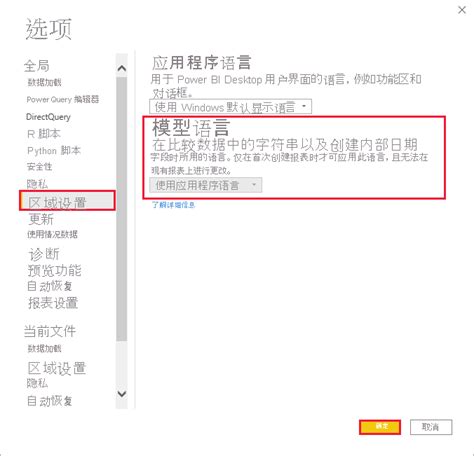 power bi 支持的语言和国家 地区 power bi microsoft learn