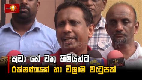 කුඩා තේ වතු හිමියන්ට රක්ෂණයක් හා විශ්‍රාම වැටුපක් Youtube