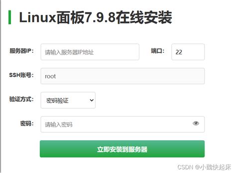 服务器部署部署springboot之Linux服务器安装jdk和tomcat建议收藏 宝塔面板安装jdk CSDN博客