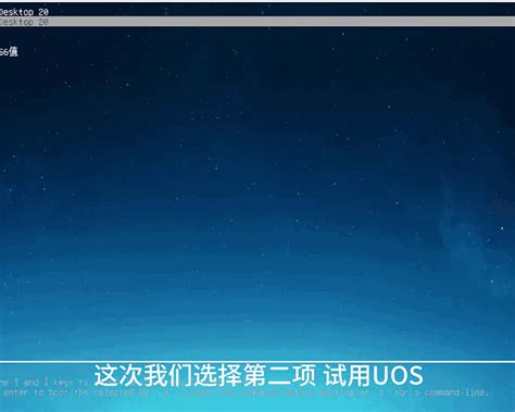 统信uos桌面版配置vnc 智能工控