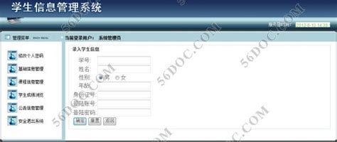 Jsp学生信息管理系统javaweb计算机