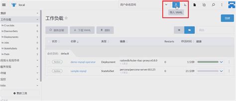 容器化 在 rancher 中部署 mysql 集群 mysql radondb infoq写作社区