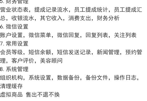 会员管理系统源码 Php语言开发 可用于美容店，理发店，服装店等 送码网