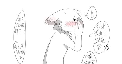 Spanking Spanking Furry 无题 Pixiv