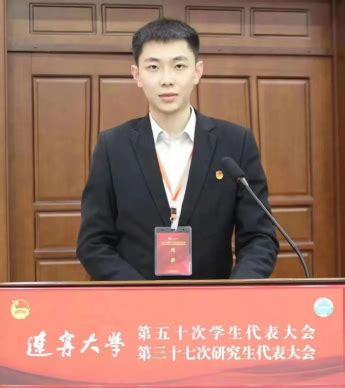 我校商学院团委荣获2021年度辽宁省先进团委艺术学院杨睿博同学荣获2021年度辽宁省优秀共青团员 共青团辽宁大学委员会