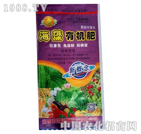 海藻有机肥（硫酸钾型） 益生源中农（深圳）农资进出口有限公司 火爆农化招商网【1988tv】