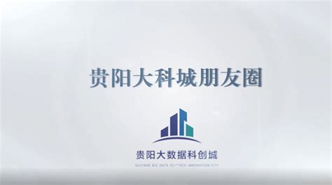 中软国际教育：发挥自身优势为贵阳贵安大数据企业输送专业人才 知乎