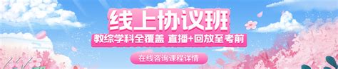 闽试教育 教师招聘考试培训 闽试教招