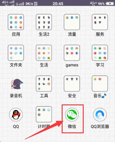 怎样设置微信聊天背景 360新知