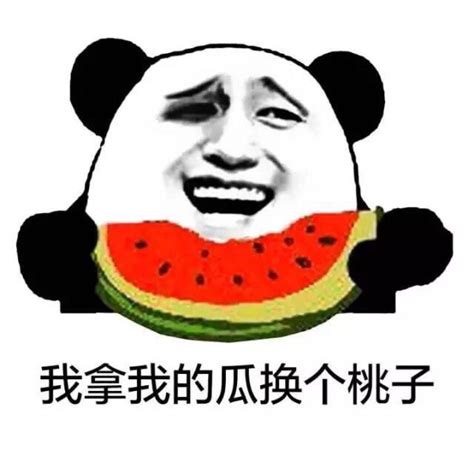 吃桃子表情包 图库 五毛网