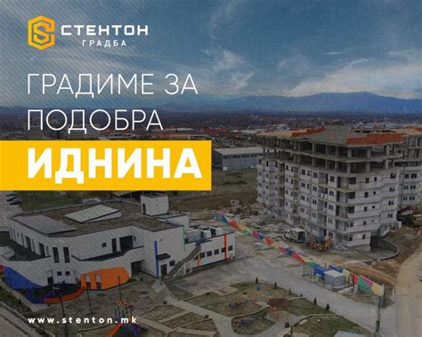 Stenton Gradba On Linkedin Стентон Градба Градиме за подобра иднина 🏗️ Со секој проект…