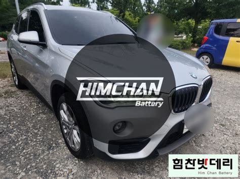 힘찬배터리 창원본점 Bmw X1 창원밧데리 창원배터리 외동 자동차 출장 배터리 밧데리 교환 전문점 창원 마산 진해 김해