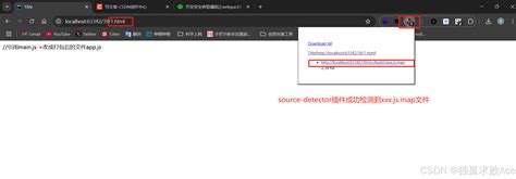 第39天：web开发 Js应用andwebpack构建and打包modeand映射devtooland源码泄漏and识别还原webpack打包漏洞源代码泄露 Csdn博客