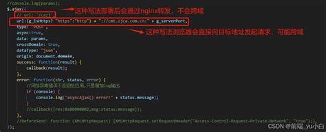 前端项目部署到nginx后调用客户端本机的服务 前端部署在服务器上 调用本地的应用接口 csdn博客