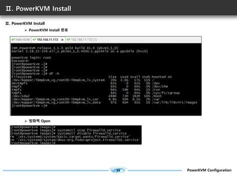 IBM PowerKVM Install Guide PDF