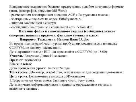3d сканер устройство использование для создания прототипов презентация онлайн
