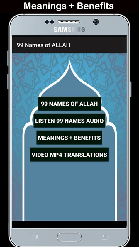 Android 용 Asma Ul Husna Audio Mp3 99 N Apk 다운로드