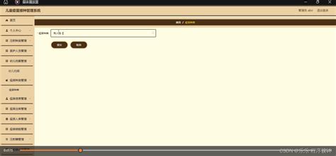 ssm php node python儿童疫苗接种管理系统 csdn博客
