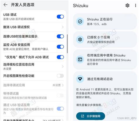 华为手机如何开启无线调试功能，轻松使用 Shizuku 搞机！ 华为笔记本没有wifi选项 实验室设备网